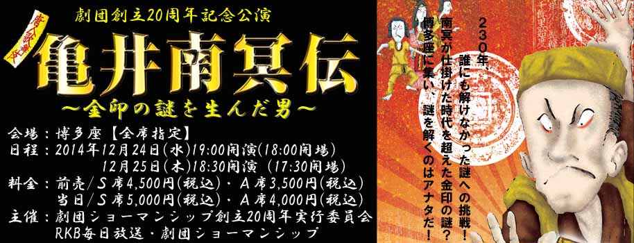 劇団ショーマンシップ